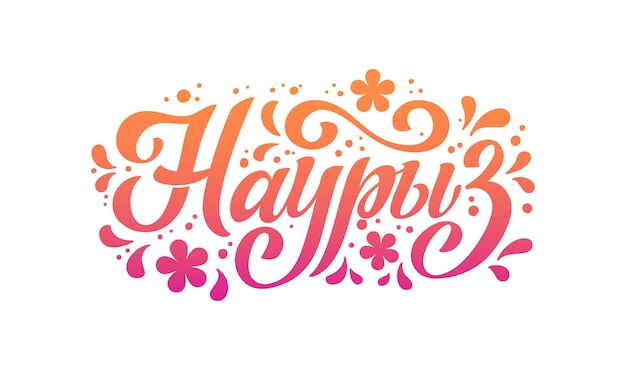 Vibrant Floral Typography with 'Happy' in Cursive Style | Jiffy Designs