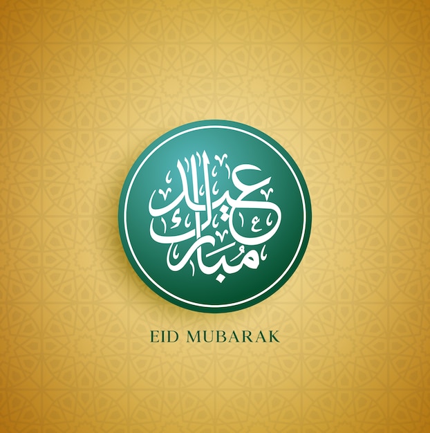 Eid Mubarak Calligraphic Circle Design on Beige Background | Jiffy Designs