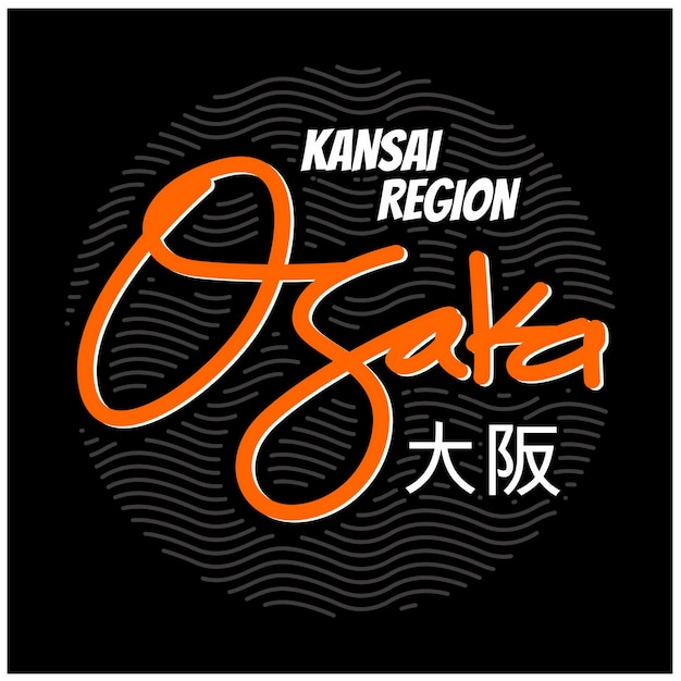 Vibrant Osaka Logo with Flowing Wave Motif and Kanji Text | Jiffy Designs