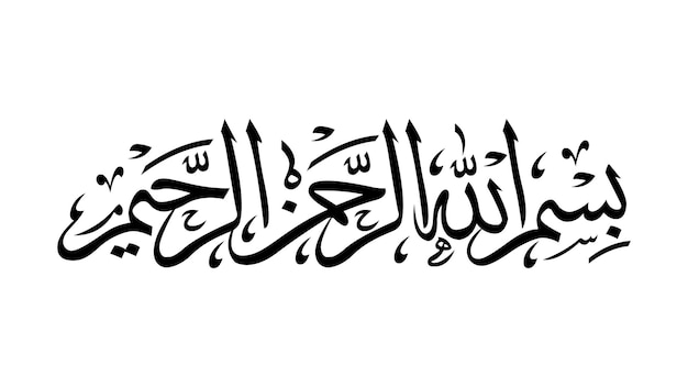 Elegant Arabic Calligraphy of Islamic Devotional Verse | Jiffy Designs