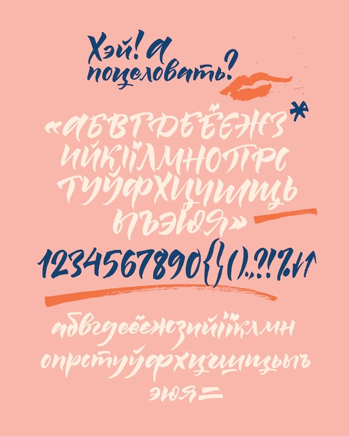 Playful Cyrillic Calligraphy with Whimsical Flourishes and Numbers ...
