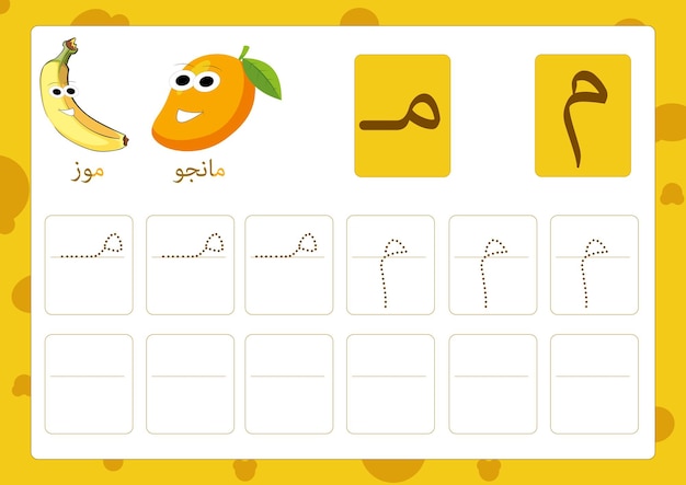 Vibrant Fruit Doodles and Arabic Alphabet Practice | Jiffy Designs