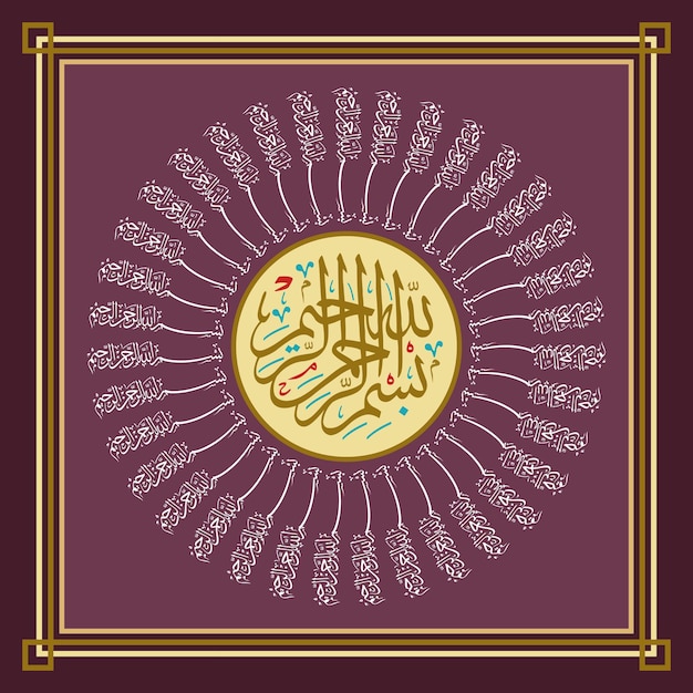 Radiant Arabic Calligraphy Artwork with Ornate Golden Medallion | Jiffy ...