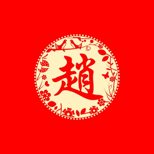 Vibrant Chinese Prosperity Symbol on Crimson Background | Jiffy Designs