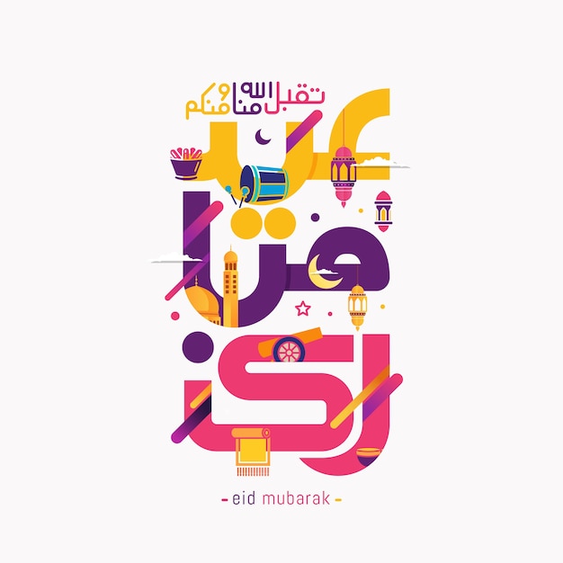 Vibrant Arabic Calligraphy with Geometric Shapes and Patterns | Jiffy ...