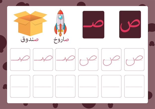 Vibrant Rocket Launch and Arabic Calligraphy Illustration | Jiffy Designs