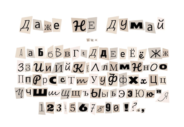 Vintage Typewriter Keys Spelling Cyrillic Alphabet and Numbers | Jiffy ...