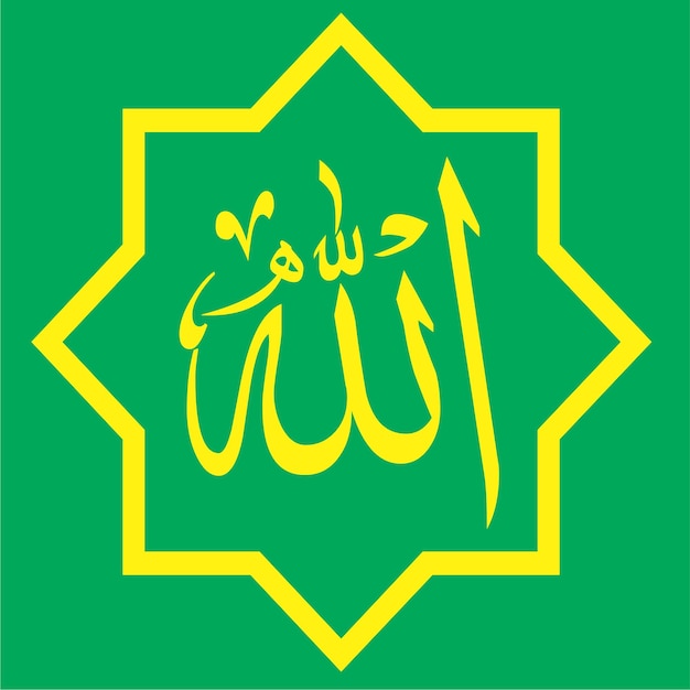 Vibrant Islamic Symbol with Calligraphic Deity Name | Jiffy Designs