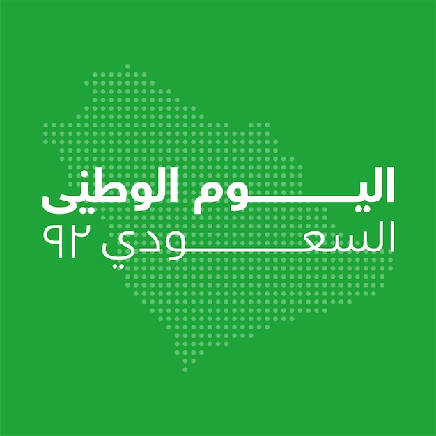 Vibrant Green Map with Dotted Outline of Saudi Arabia | Jiffy Designs