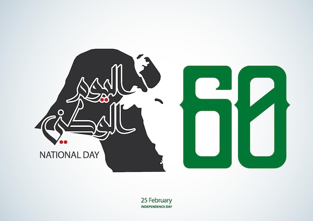 Celebrating National Day with Patriotic Symbols and Numerals | Jiffy ...