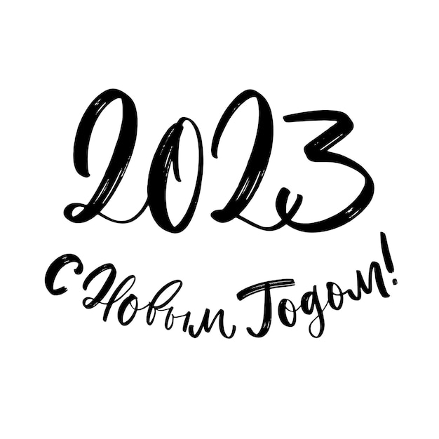 Stylish 2023 Calligraphy Lettering Celebration | Jiffy Designs