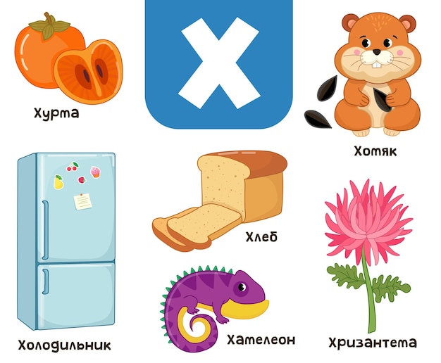 Vibrant Collection of Illustrated Cyrillic Alphabet Elements | Jiffy ...
