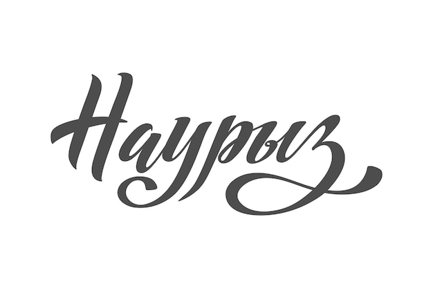 Stylish 'Happy' Calligraphic Text in Black Brush Strokes | Jiffy Designs